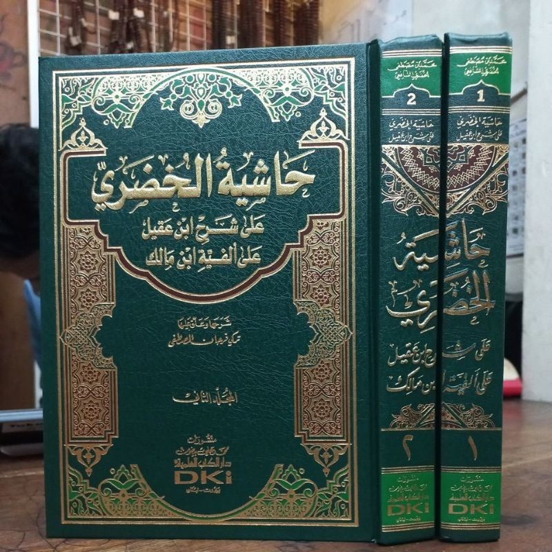 Jual buku bacaan kitab Hasyiah Khudori Khasiyah Hudhori Khudlori Syarah ...
