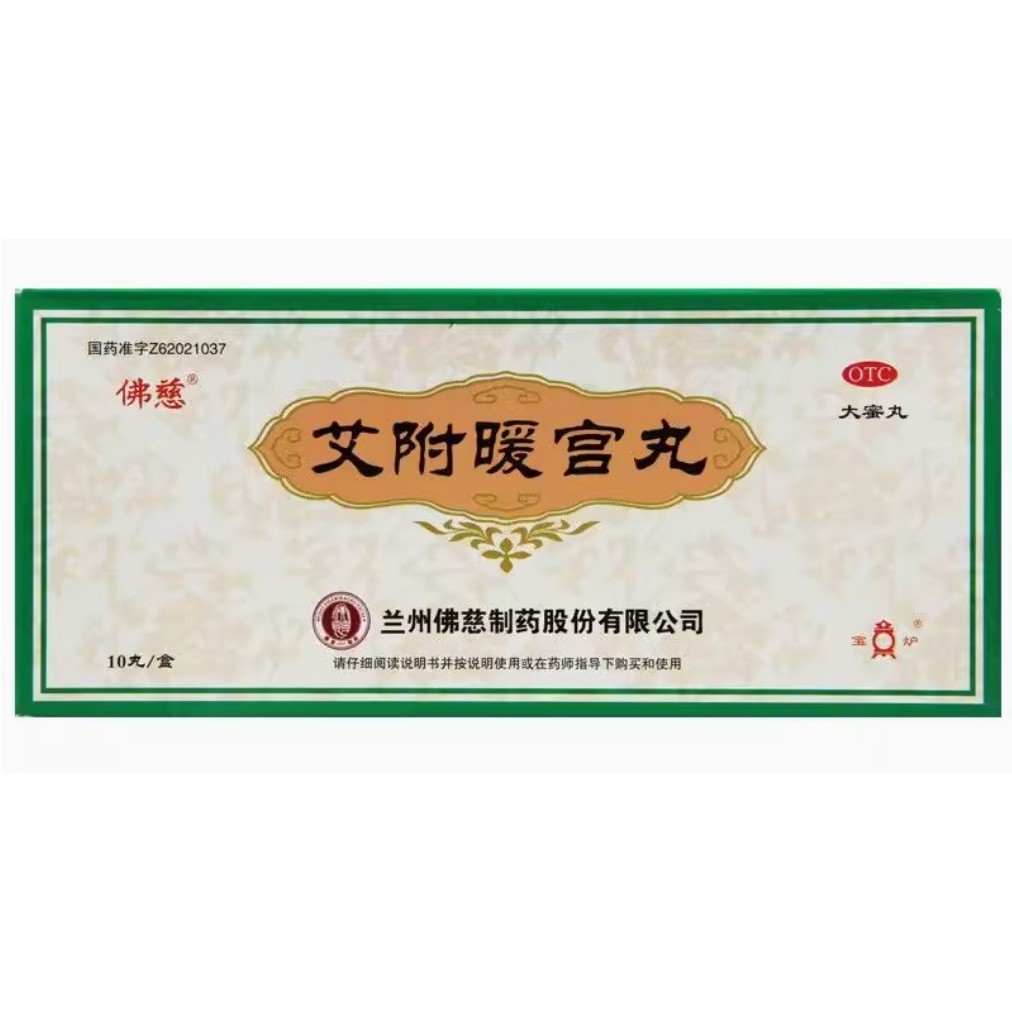 Jual Ai Fu Nuan Gong Wan merek Foci | Shopee Indonesia