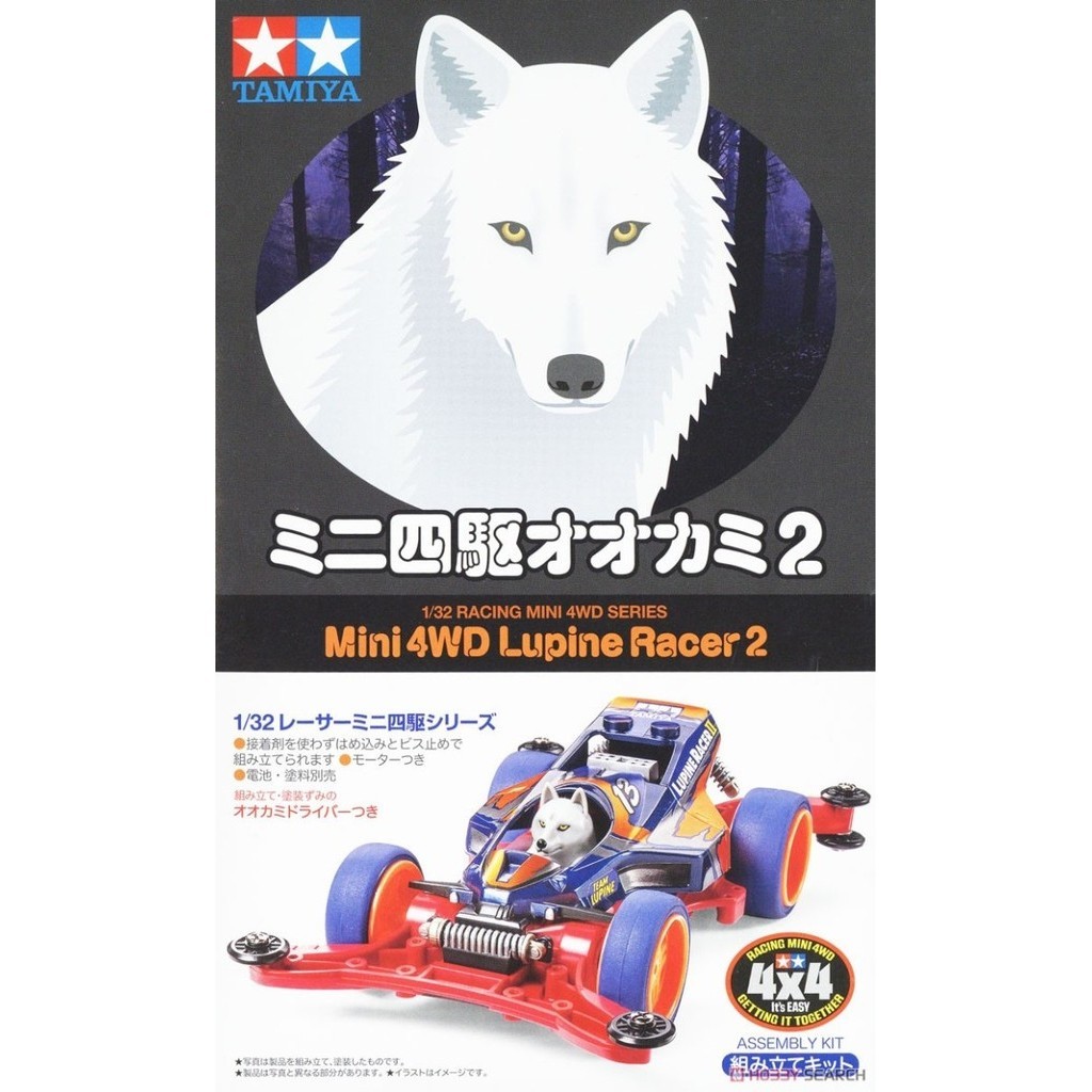 Jual Tamiya 18102 Lupine Racer / Wolf 2 (AR chassis) | Shopee Indonesia