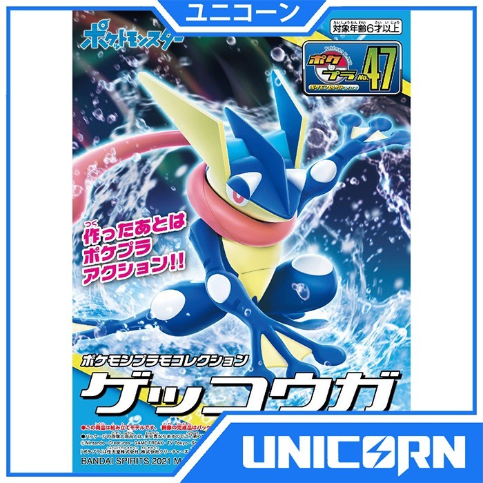 Jual Pokepla Select 47 Greninja Pokemon Plamo Collection Bandai ...