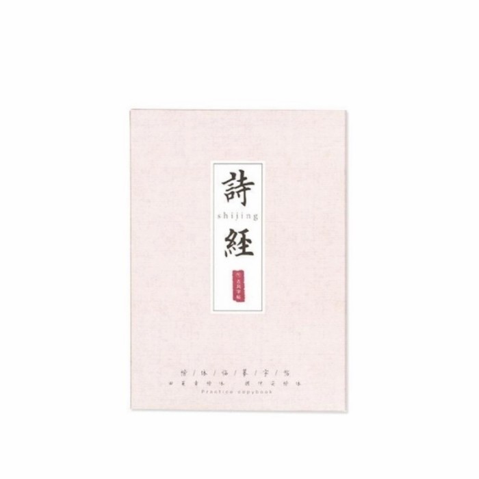 Jual Buku tulis Mandarin Latihan Belajar Chinese shijing | Shopee Indonesia