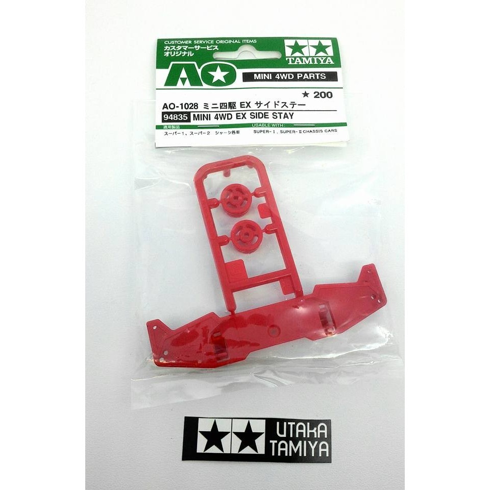 Jual Tamiya AO Part 94835 Ex Side Stay -NN33 | Shopee Indonesia