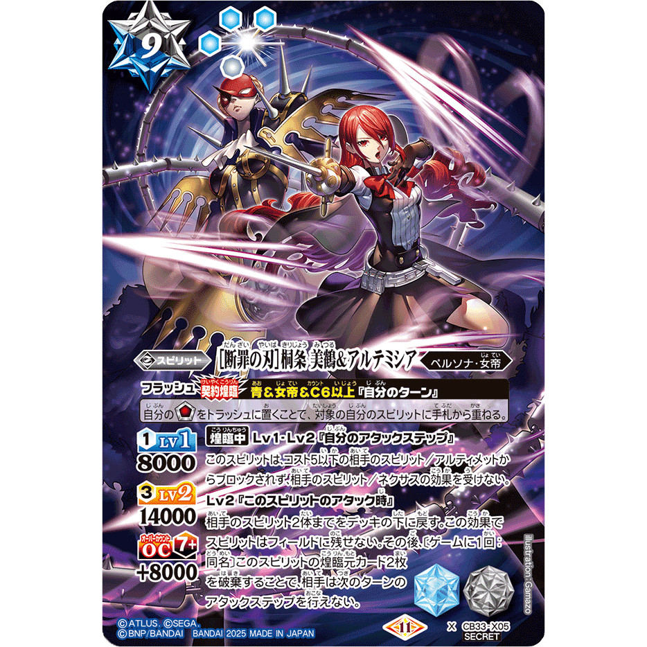 Jual Battle Spirits [Blade of Execution] Kirijo Mitsuru & Artemisia ...