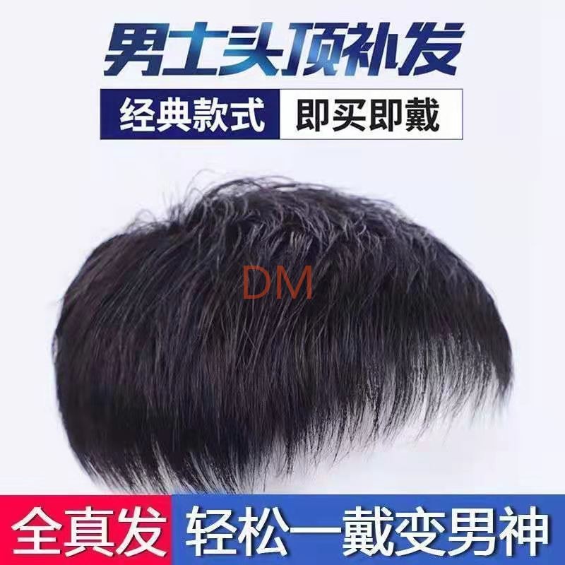 Jual 【Kiriman hari yang sama】 Pria wig pengganti blok wig potongan ...