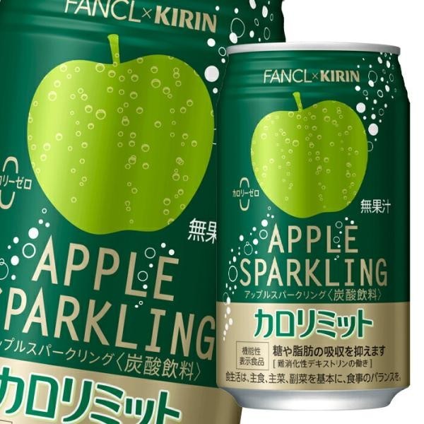 Jual Kirin FANCL Calorie Limit Diet Apple Soda JAPAN | Shopee Indonesia