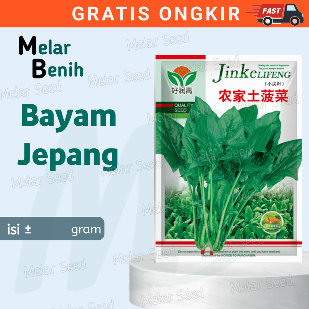 Jual 0D BENIH SAYUR BAYAM JEPANG BERKUALITAS KEMASAN PABRIK-BIIBIT ...