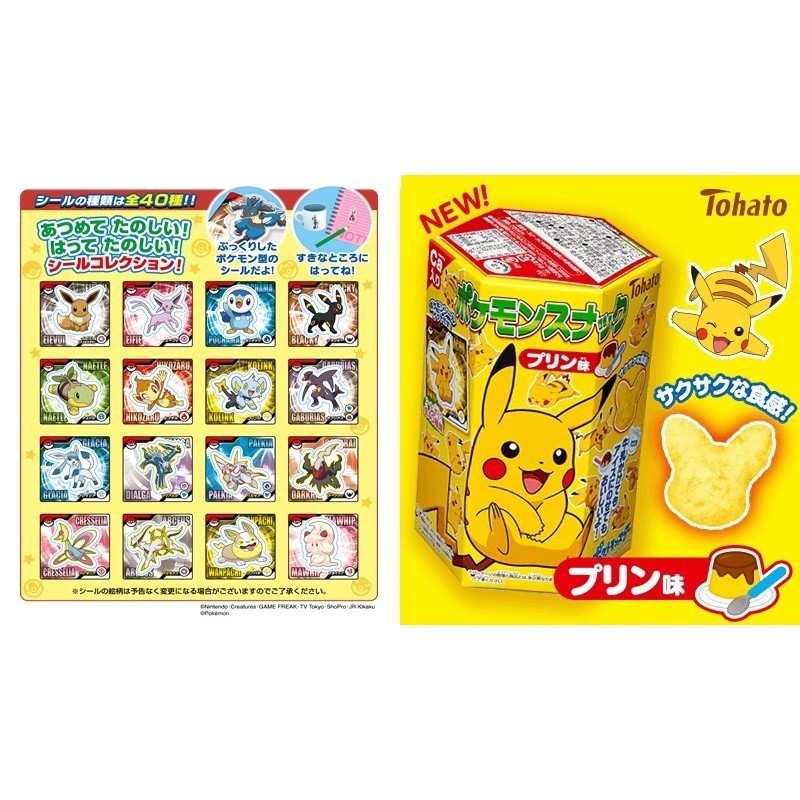 Jual Tohato Pokemon Snack Pudding LIMITED EDITION | Shopee Indonesia