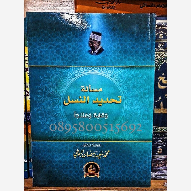 Jual Kitab mas alah tahdid an nasl (syeikh buthi) | Shopee Indonesia