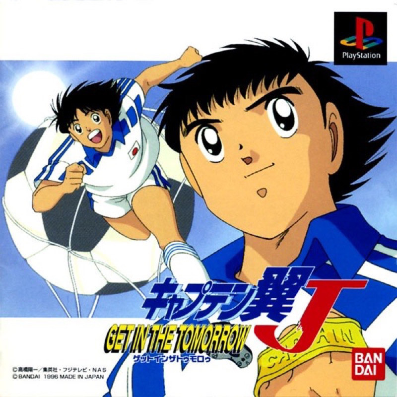 Jual Captain Tsubasa J - Get In The Tomorrow GAME PS1 untuk Android PC ...
