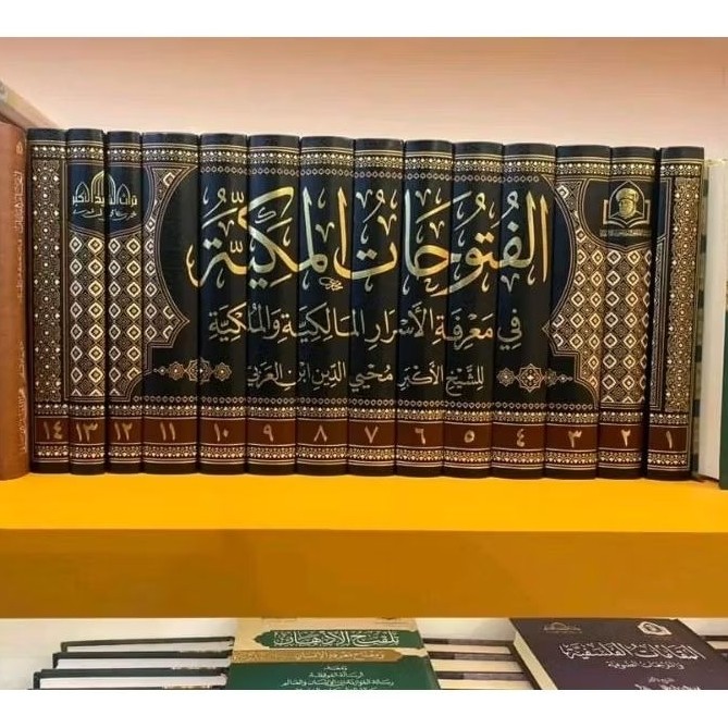 Jual Kitab Ori | Al Futuhat Al Makiyyah Fi Ma'rifat Asror Al Malikiyah ...
