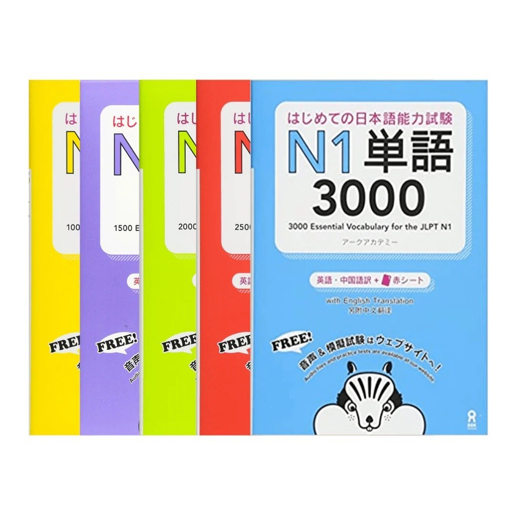 Jual Essential Vocabulary for the JLPT N1 N2 N3 N4 N5 | Hajimete no Nihongo Nouryoku Shiken ...