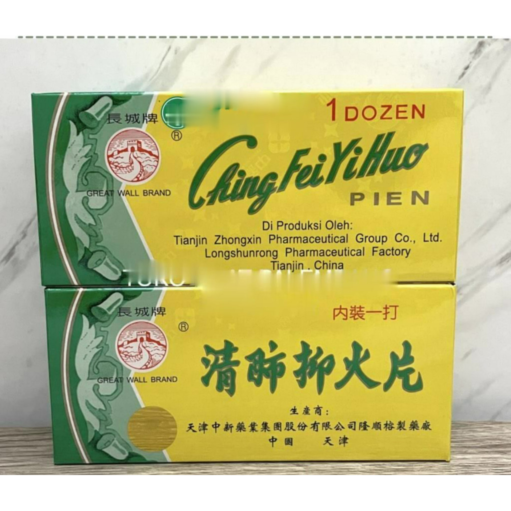 Jual PERBOX CHING FEI YI HUO PIEN ISI 12 BOTOL OBAT BATUK TENGGOROKAN ...