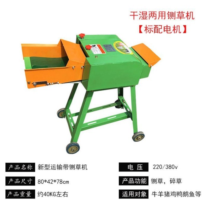 Jual Mesin Pencacah Rumput Kompos Terbaik Chaff Cutter Machine Mesin ...