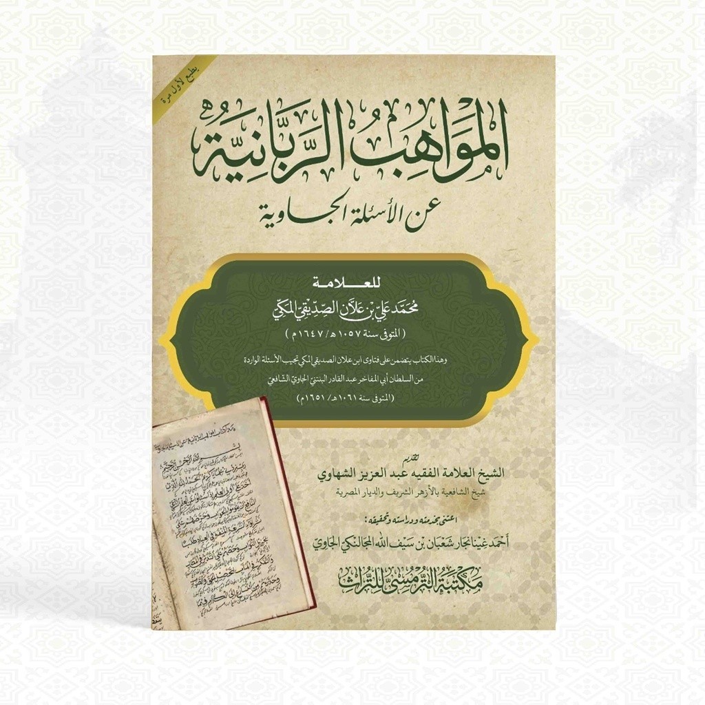 Jual Kitab Mawahib al-Rabbaniyyah - Dr. Ahmad Ginanjar Sya’ban Maktabah ...