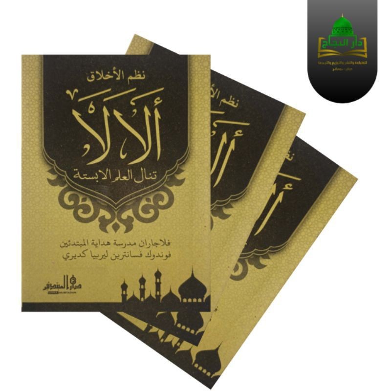 Jual kitab alala | Shopee Indonesia