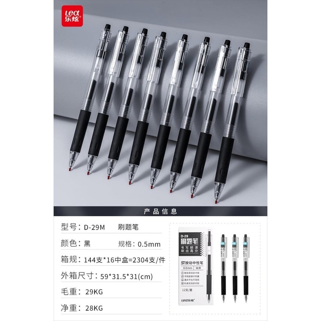 Jual GEL PEN LEX D29M (pcs) | Shopee Indonesia