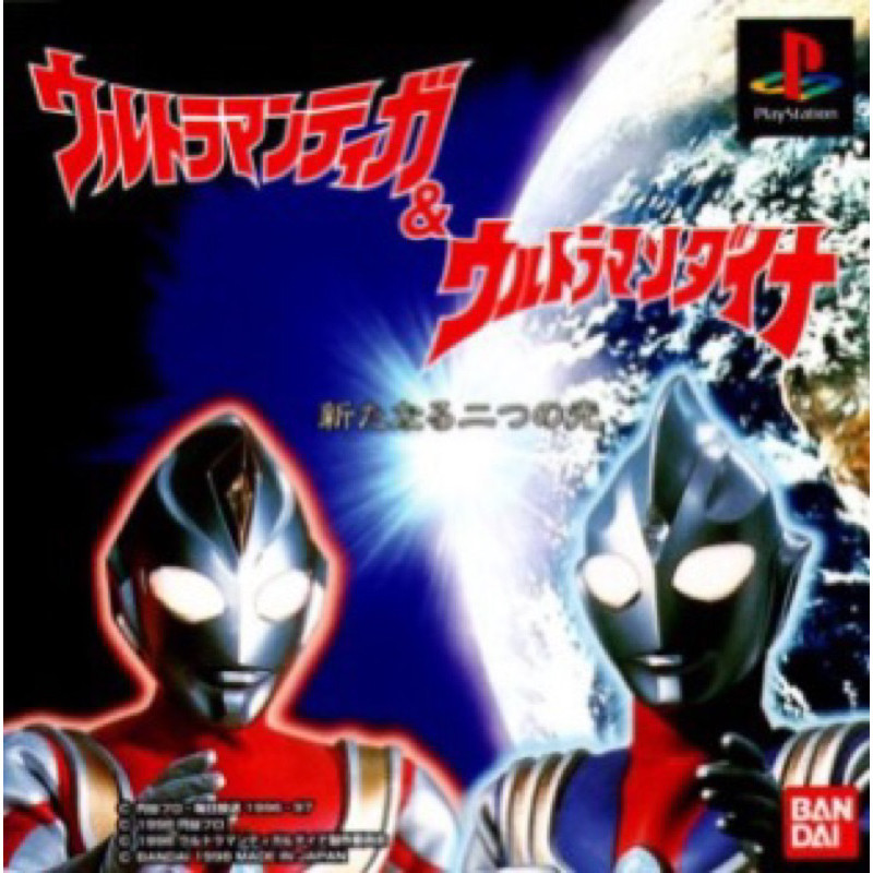 Jual Ultraman Tiga & Dyna Fighting Evolution - New Generations GAME PS1 ...