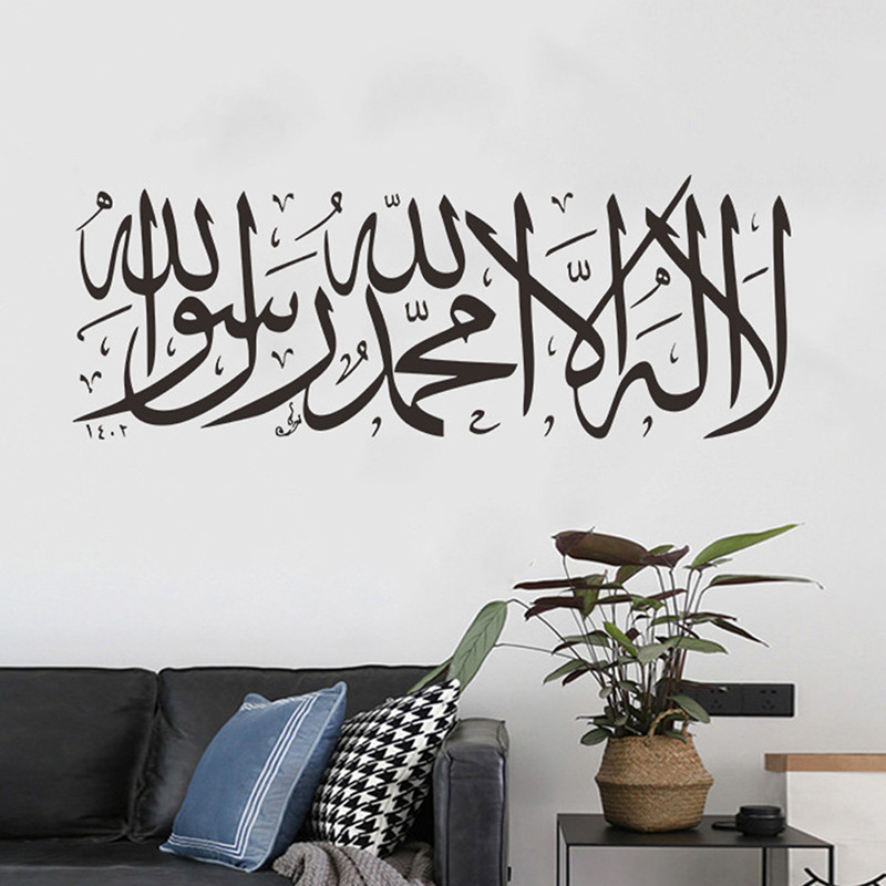 Jual Islamic Wall Stickers Quotes Muslim Arabic Decals Letters God ...