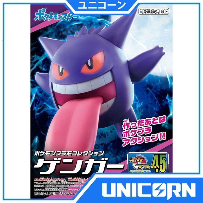 Jual Pokepla Select 45 Gengar Pokemon Plamo Collection Bandai | Shopee ...