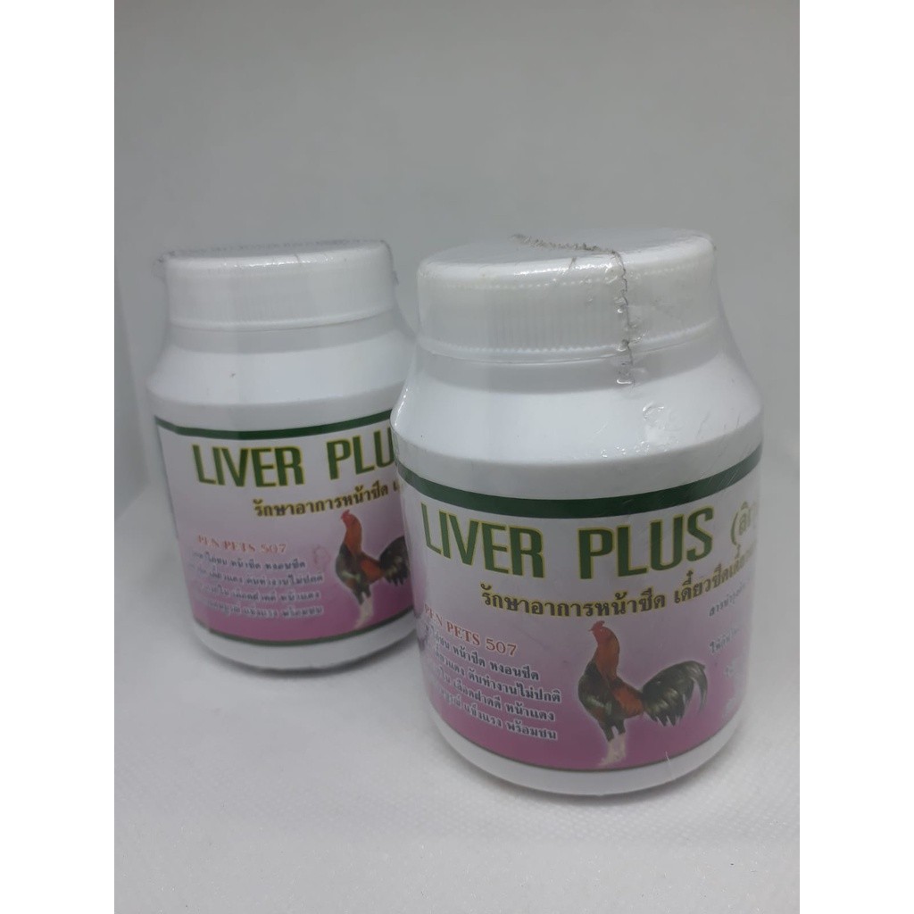 Jual LIVER PLUS obat ayam sakit kuning pucat & suplemen kalori | Shopee Indonesia