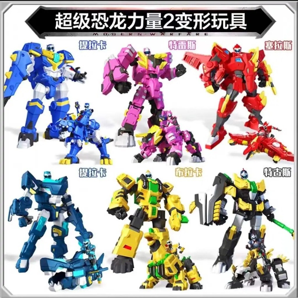 Jual Newest Mini Force 2 Super Dino Power Transformation Robot Toys ...