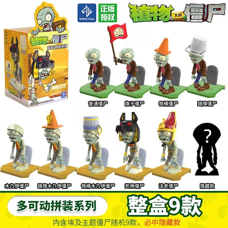 Jual Hobby Land Blind Box Plant vs Zombie / Mainan Figurine Unik ...