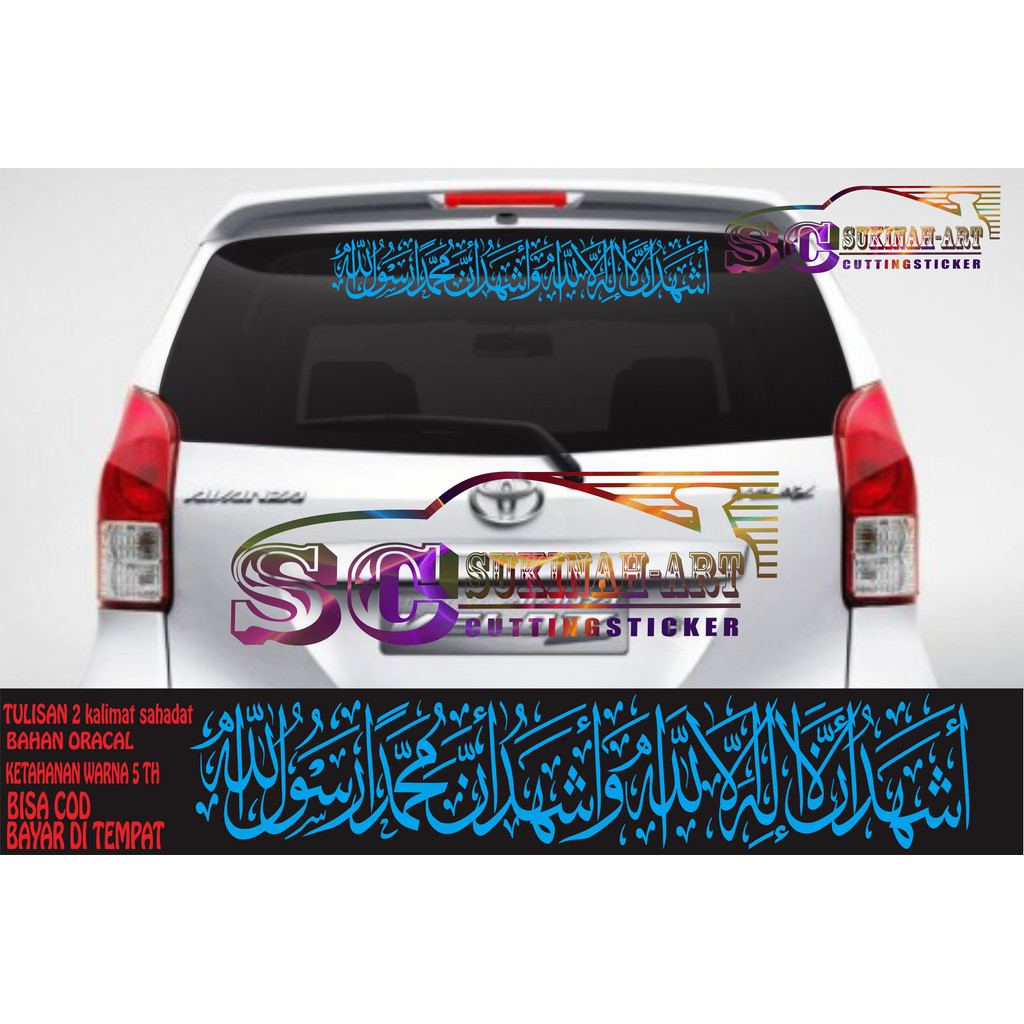 Jual Stiker arab ashadualla ilahailallah wa asyhadu anna ...