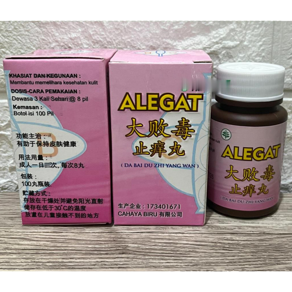 Jual ALEGAT 100 PIL DA BAI DU ZHI YANG WAN OBAT KULIT GATAL SEHAT KULIT ...