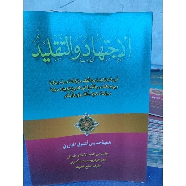 Jual Ijtihad Wa Taklid / Kitab Al ijtihad wa taqlid kosongan renggang ...