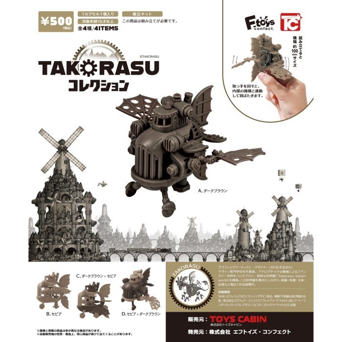 Jual SET TAKORASU COLLECTION Steampunk Ship Gacha Gasha Gashapon Figure ...
