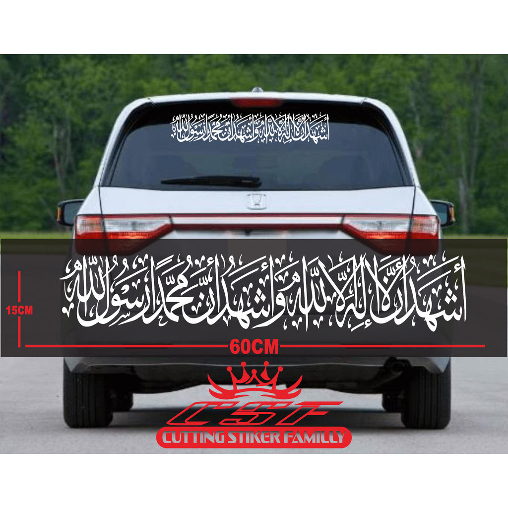 Jual Stiker mobil kaligrafi kaca depan dan belakang ASYHADU AN LAA ...