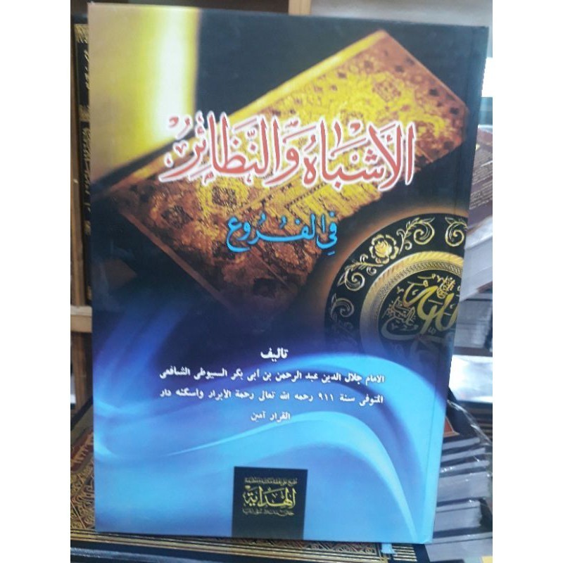 Jual Kitab asbah wan nadhoir fi qowaidul fiqh wal furu' lokal | Shopee ...