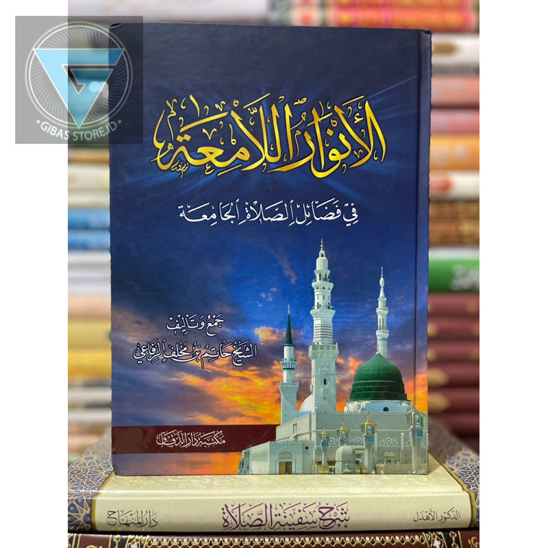 Jual الأنوار اللامعة فى فضائل الصلاة الجامعة kitab/buku/dar/syarah al ...