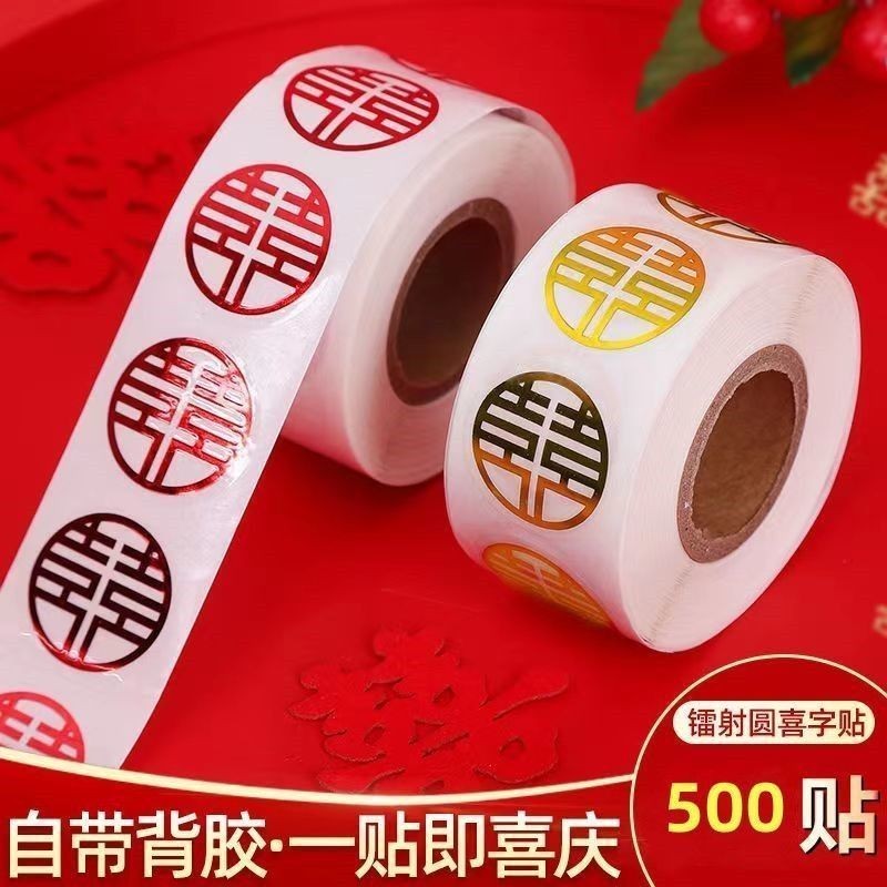 Jual INSTAN 500pc Stiker Shuangxi / wedding Tempelan Shuangxi Baki ...
