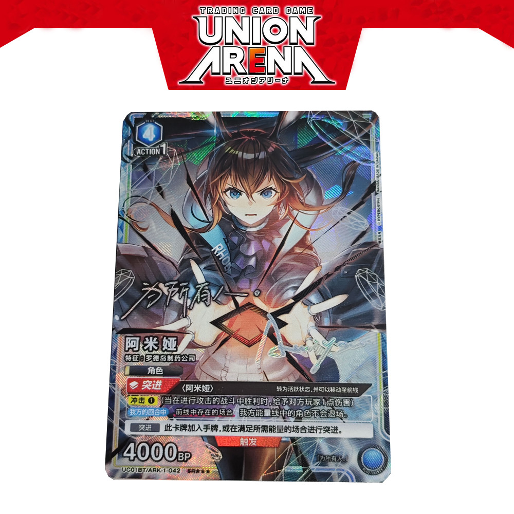 Jual UA Cards Game Arknights UNION ARENA Character Signature Color ...