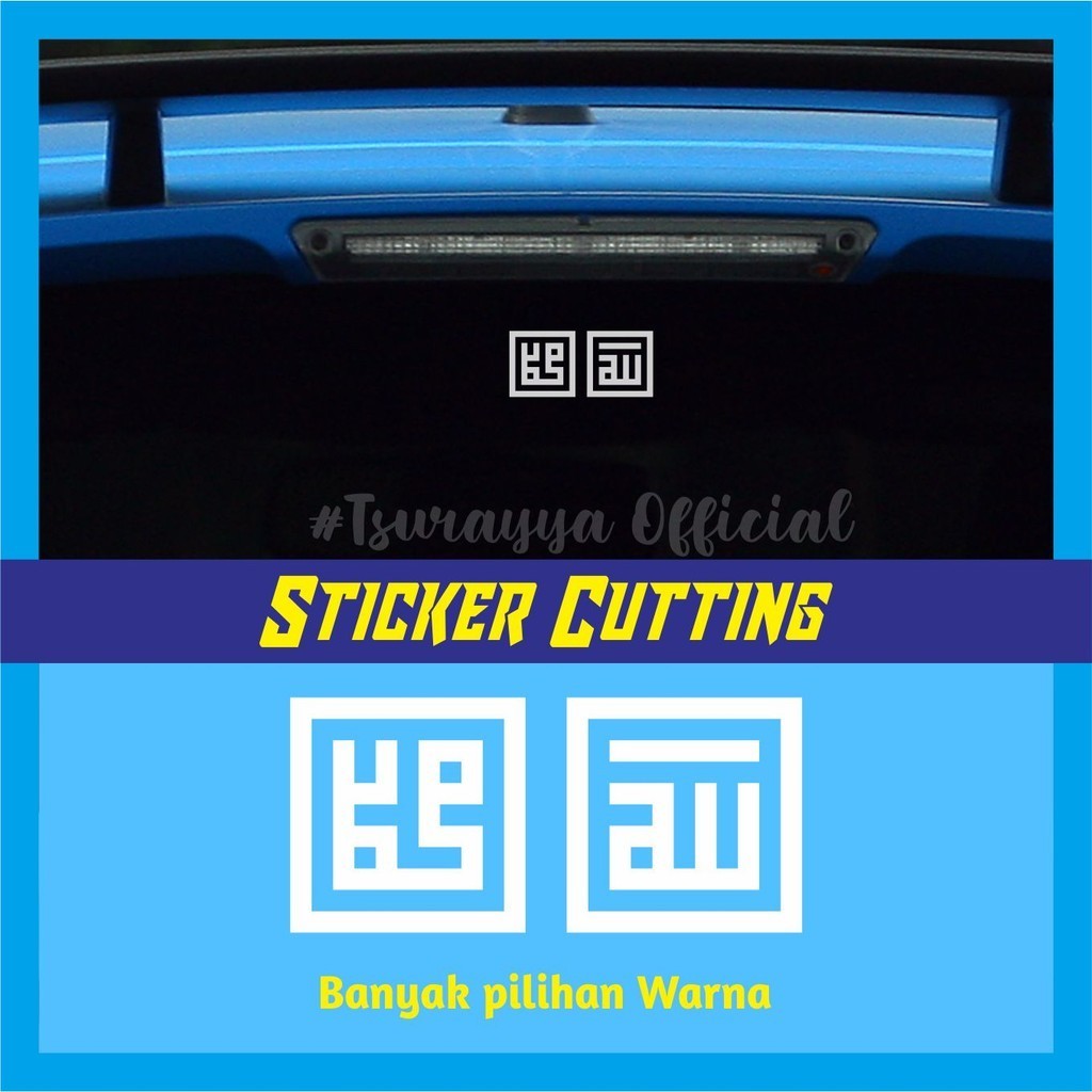 Jual Stiker Allah Muhammad Kaligrafi Kufi - Cutting Sticker Aksesoris ...