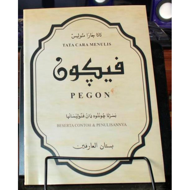 Jual Buku Pegon - Cara Menulis Pegon | Shopee Indonesia