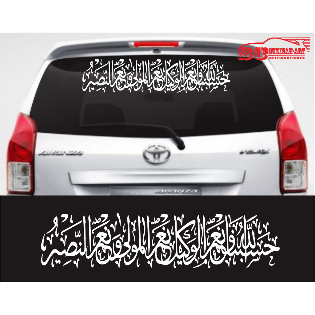 Jual Stiker arab kaca belakang kaligrafi hasbunallah wanikmal wakil ... Jual Stiker arab kaca belakang kaligrafi hasbunallah wanikmal wakil ...