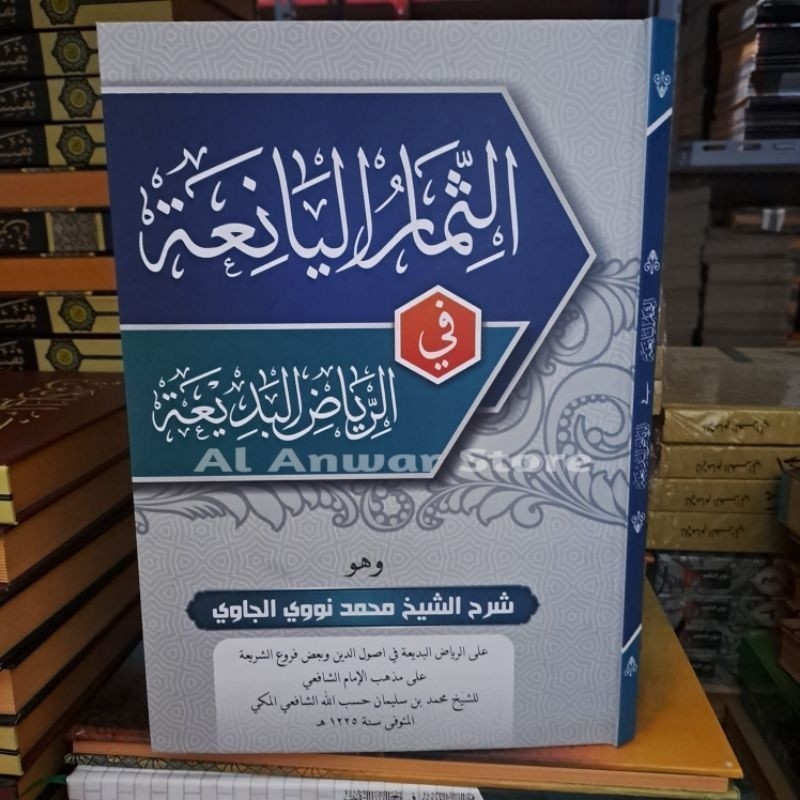 Jual Riyadul Badiah / Simarul Yaniah / Kitab Simarul Yaniah Fii Riyadul ...
