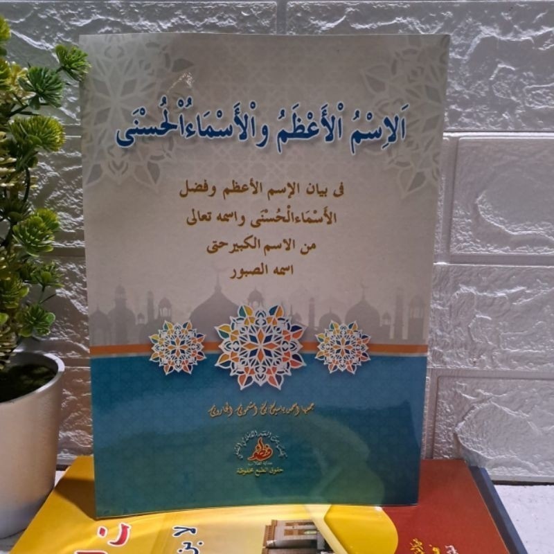 Jual Ismul A'dom / Kitab Ismul Adhom Wal Asmaul Husna Makna Petuk COD ...
