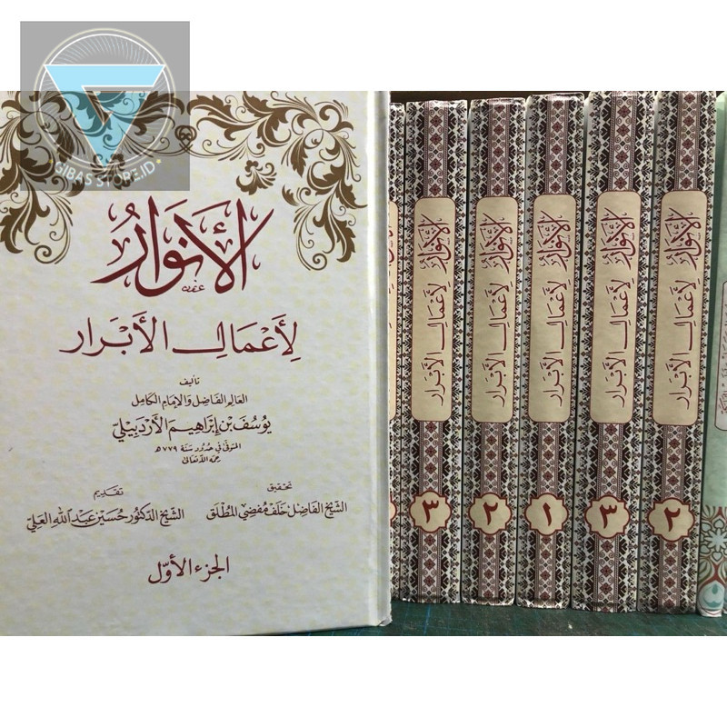 Jual الأنوار لأعمال الأبرار Al-Anwar Li A'malil Abror fiqih syafii ...