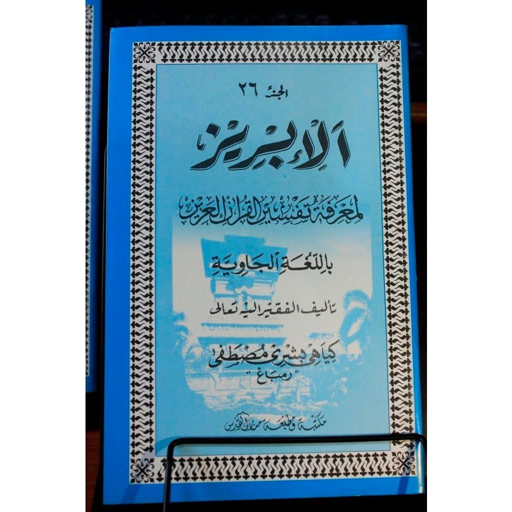 Jual Kitab Al Ibriz Juz 26 - Alibriz Jawa Pegon | Shopee Indonesia