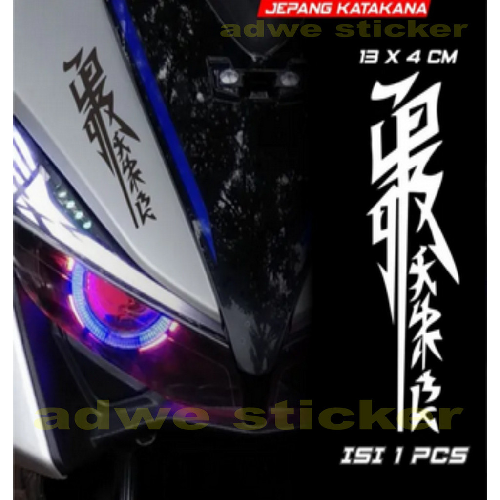 Jual Stiker Variasi Motor Tulisan Jepang Kanji Katakana Stiker Keren ...