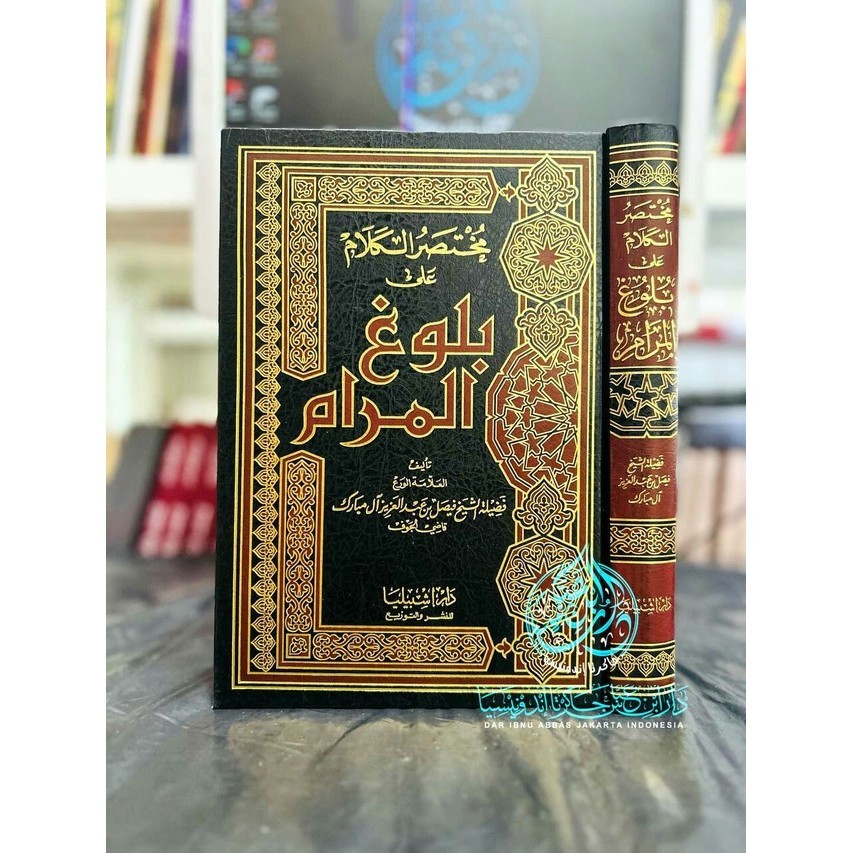 Jual Kitab Mukhtasor Kalam Ala Bulughul Marom | Shopee Indonesia