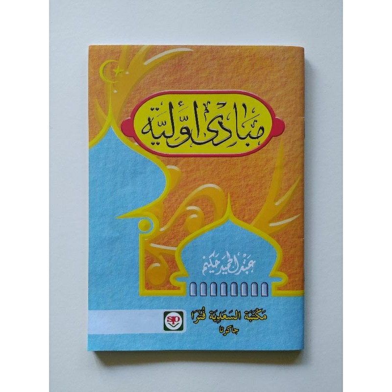 Jual Kitab MABADI AWALIYAH (Saadiyah Putra) | Shopee Indonesia