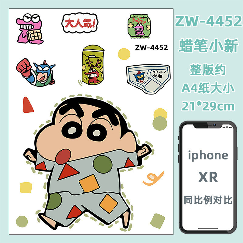 Jual Stiker Skuter Listrik Crayon Shin-chan Kreatif Menyenangkan Stiker ...