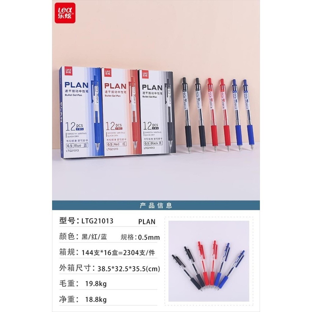Jual GEL PEN LEX LTG-21013 (pcs) | Shopee Indonesia