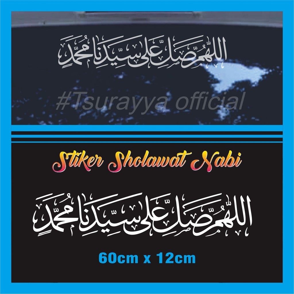 Jual Stiker Sholawat Nabi Muhammad Allahumma Sholli Ala Sayyidina ...