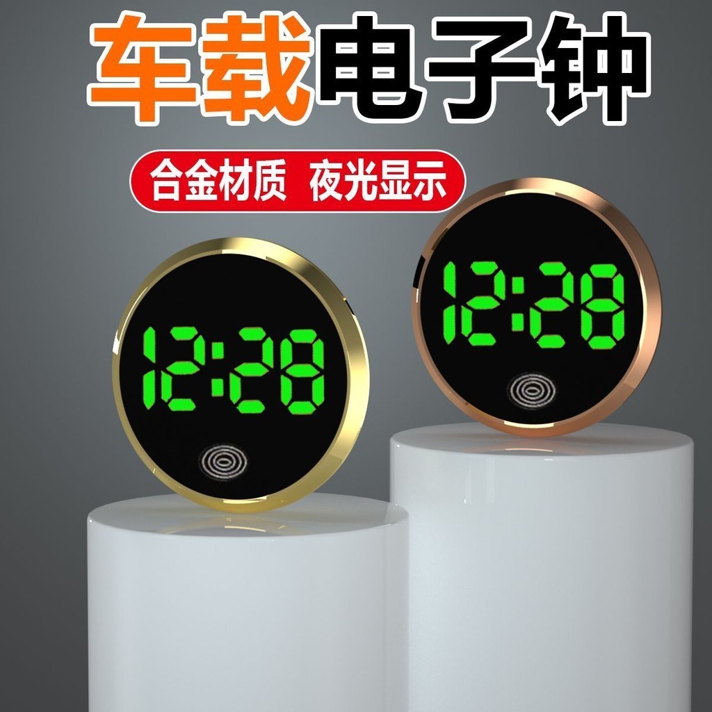 Jual Jam Elektronik Mobil Aloi/Tempel Interior Mobil/Produk Jam Tangan ...