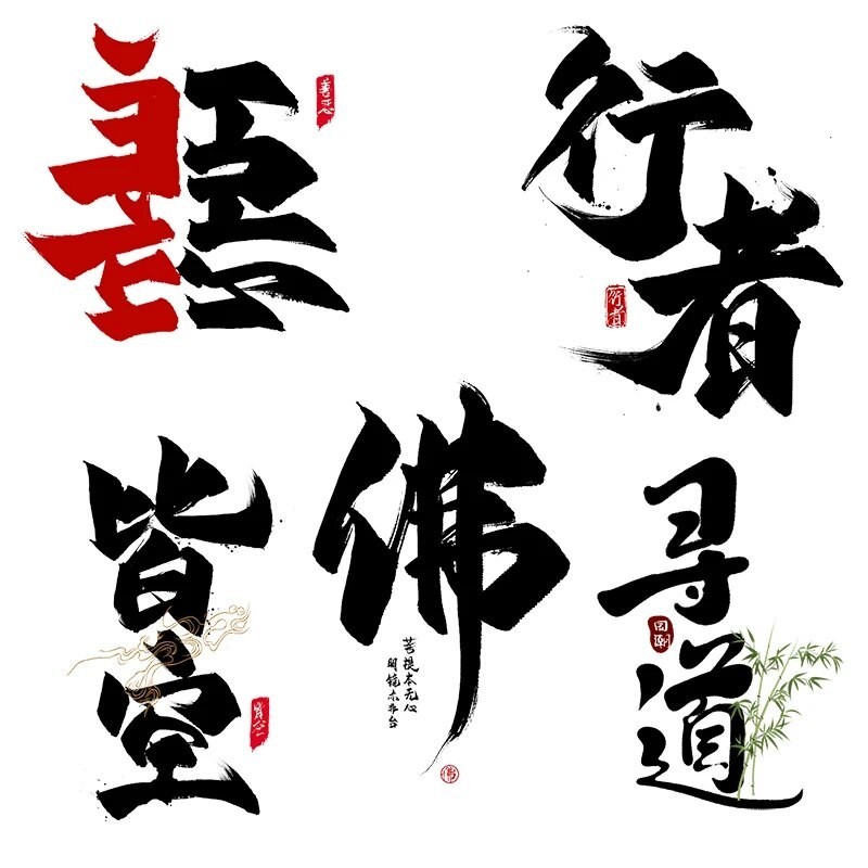 Jual Stiker Cuting Classic Chinese calligraphy Buddhis Stiker Cina ...